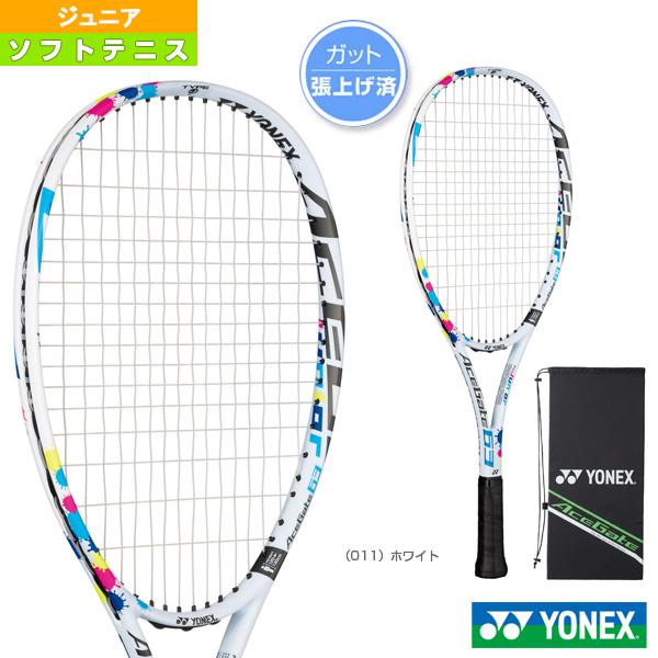 ヨネックス ソフトテニスラケット エースゲート63 ACEGATE 63 張上げ済ラケット ジュニア ACE63G Yonex ソフトテニスラケット 軟式ラケット エースゲート63「国内正規品取り扱い店」