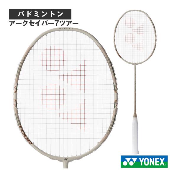 ヨネックス バドミントンラケット アークセイバー7ツアー ARCSABER 7 TOUR ARC7-T Yonex バドミントンラケット アークセイバー7ツアー「国内正規品取り扱い店」