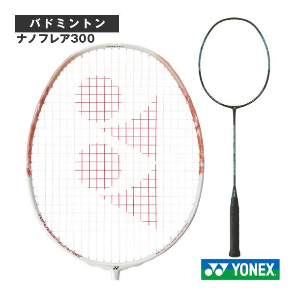 ヨネックス バドミントンラケット ナノフレア300 NANOFLARE 300 NF-300 Yonex バドミントンラケット ナノフレア300「国内正規品取り扱い店」