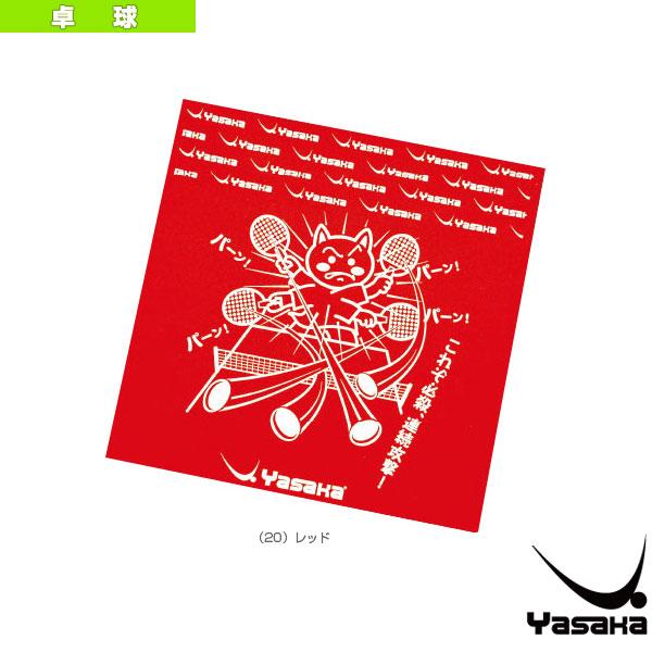 ヤサカ 卓球アクセサリ・小物 ヤサカにゃんこシート Z-186 YASAKA 卓球アクセサリ ヤサカにゃんこシート「国内正規品取り扱い店」