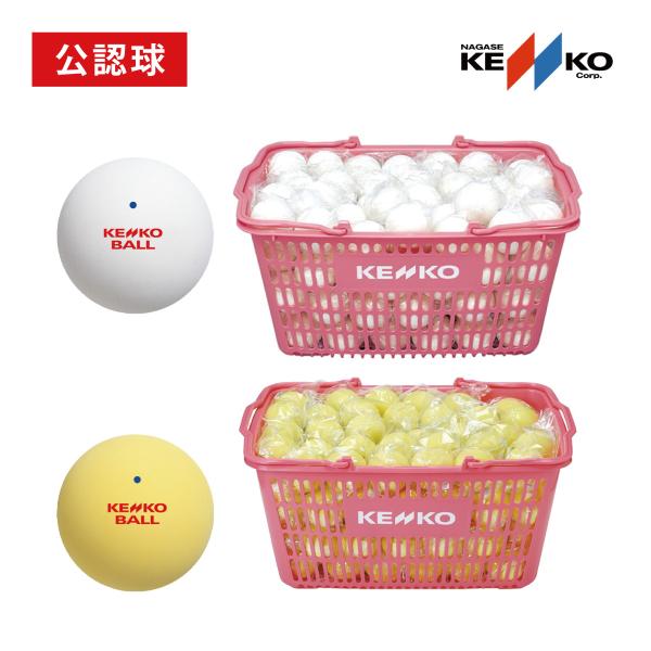 【商品名】ソフトテニスボール　公認球　10ダース入りかご入りセット【品番】TSOWK-V TSOYK-V【カラー】ホワイト/イエロー【サイズ】 直径66±1mm【重量】30〜31g（1球あたり）【材質】天然ゴム