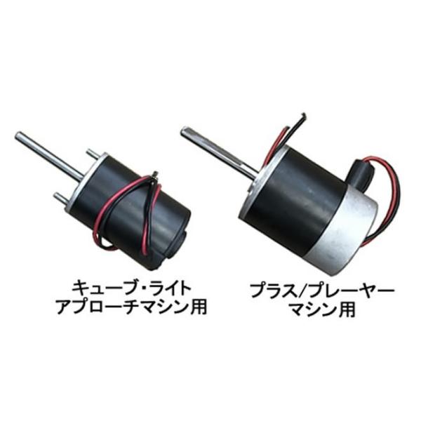 ボールマシンのスローイングモーターです。使用頻度が多くなると、交換が必要になります。※当社にてボールマシンのメンテナンスも行っております。　詳しくは下記メールでお問い合わせください。　machine@approach-tennis.co.j...