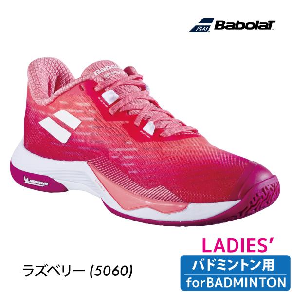 Shadow Tour第5世代のモデルはスピードを追求しています。パフォーマンスを損なうことなく、軽量かつ通気性の高いシューズを目指して開発されたこのシューズには改良されたテクノロジーが搭載されています。ウルトラダイナミックなシューズ、バド...