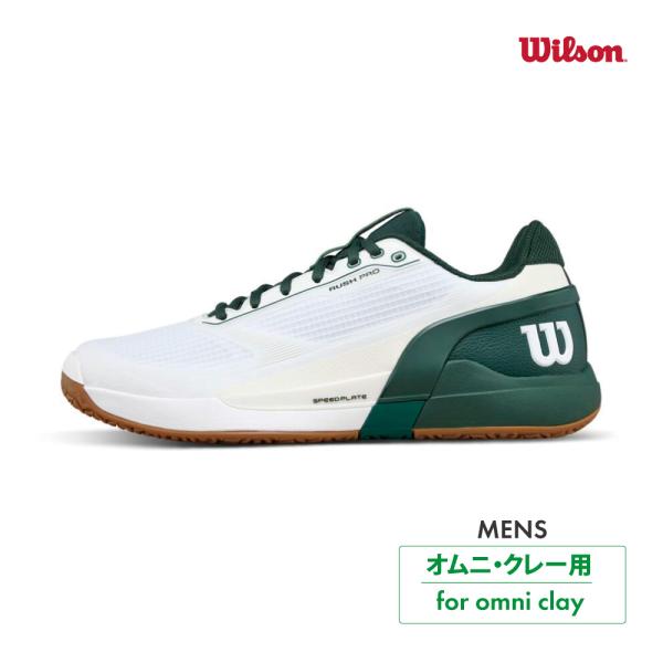 【商品名】RUSH PRO 5 OMNI（ラッシュプロ5 オムニ）メンズ【品番】 WRS340090+【カラー】White/Sycamore/Gum1a【サイズ】25.0-29.0cm（0.5cm刻み）【ワイズ】Ｅ【ウェイト】平均430ｇ【...