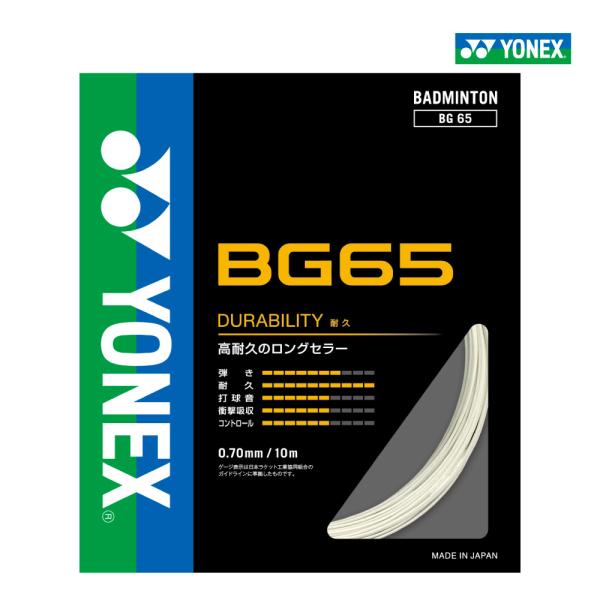 【商品名】 BG65【品　番】BG65【カラー】ホワイト(011)【ゲージ】0.70mm【長さ】10.0m【構造】マルチフィラメント【素材】芯糸:ハイポリマーナイロン側糸:ハイポリマーナイロン(ブレーディング加工)【原産地】日本