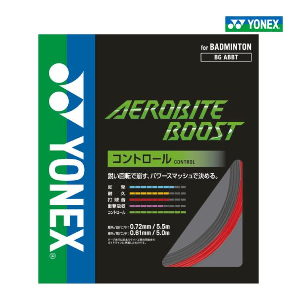 【商品名】  エアロバイト ブースト / AEROBITE BOOST【品番】 BGABBT【カラー】 グレー/レッド（661）、グレー/イエロー（815）【ゲージ】縦糸/0.72mm、横糸/0.61mm【長さ】縦糸/5.5m、横糸/5.0...