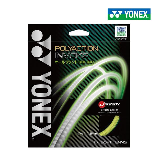 【商品名】POLYACTION INVOKE(ポリアクションインヴォーク)【品　番】SGPI-557【カラー】　フラッシュイエロー【プレースタイル】オールラウンド向け【ゲージ＆長さ】1.25mm、11m【構造】モノフィラメント【コーティング...