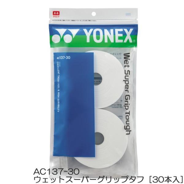 ●手に吸い付く感覚で、滑りにくい。３０本入。■品番：AC137-30■素材：ポリウレタン■厚さ:0.65mm■幅：25mm■長さ：1200mm（１本あたり）■本数:30本入■カラー:ホワイト■日本製●本商品は実店舗と他サイトでも同時販売を行...