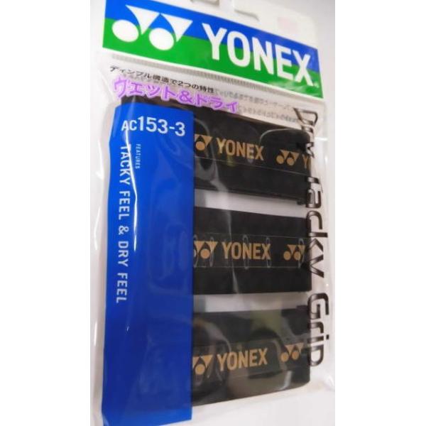 ☆テニス・バドミントン グリップテープ☆ドライタッキーグリップ AC153-3［3本入］＊ウェットタイプとドライタイプの性能を両立するディンプル構造。●カラー：ブラック（007）■素材：ポリウレタン、ポリエステル■サイズ：25×1.300×...