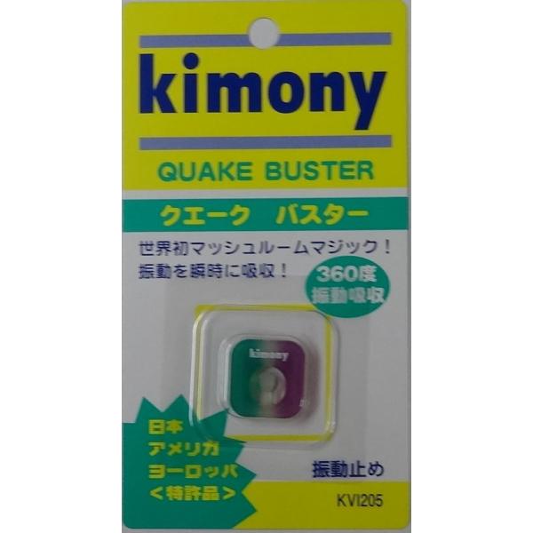 ●効果抜群の新型振動止め。高効率的振動減衰理論に基づき、世界初の３６０度方向の振動を吸収する「マッシュルームマジック」を完成した、キモニーのオリジナル商品。取り付けが簡単で外れにくい構造です。■品番：KVI205■重さ：3ｇ■サイズ：20m...