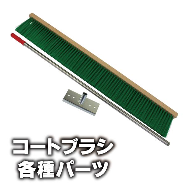 【発売日：2022年02月16日】当店で販売をしているコートブラシ専用のパーツ販売ページです！旧タイプの商品は在庫がない場合もございますので、ご注文前にお問い合わせにて必要な数をご連絡ください！ねじセットのみのご注文は、クリックポスト（日時...