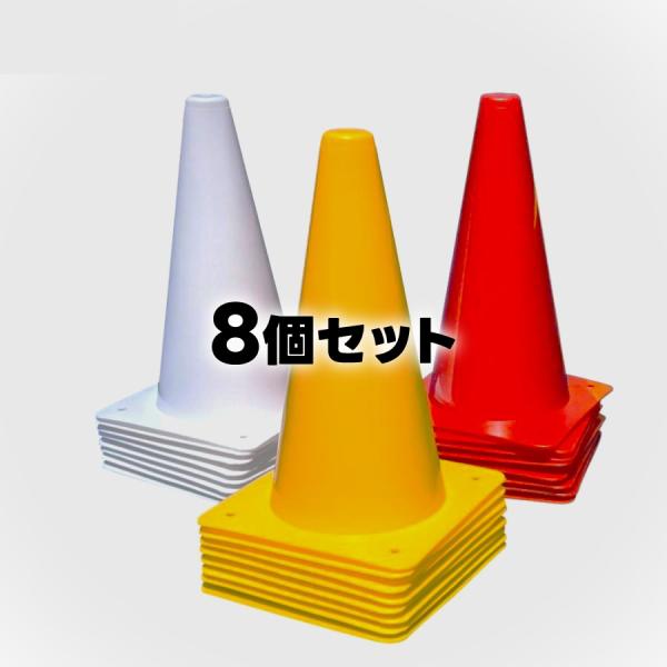 ■素材PE(柔軟性のあるプラスチック)■サイズ19x19x30cm■重さ1個190g■製造国中国■商品名ミニコーン8個セット