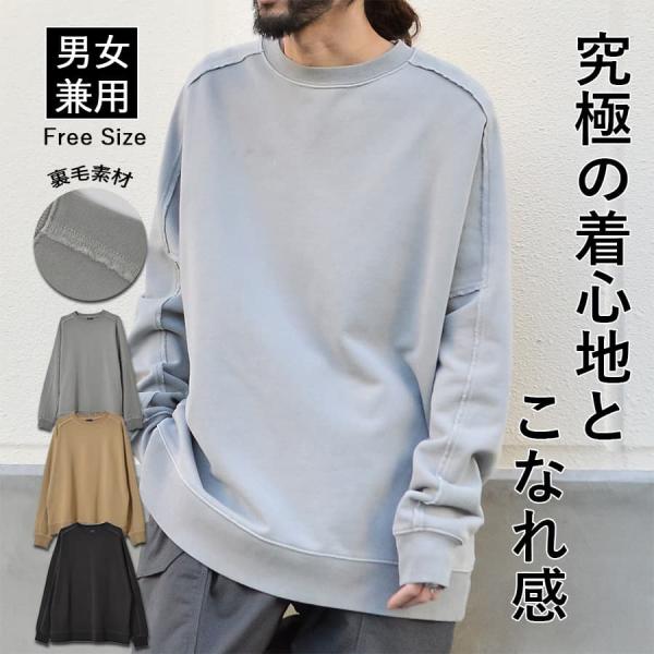 『ユニセックスデザインで男女問わず着こなせる！裏毛ピグメントラグランスウェット』  MODISH GAZEの裏毛ピグメントラグランスウェットは、ユニセックスデザインで、男女問わず着られる一枚。ピグメント染めの裏毛素材で、着るたびに風合いが増...