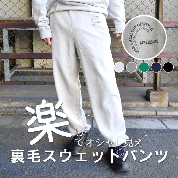 ■ポイント・大人気のカップルイラストをプリントしたスウェットパンツ。・ベーシックなスタイルにゆるイラストが映えるおしゃれな1枚です。・春のカジュアルコーデでヘビロテ確実。使い回し易く、ユニセックスに利用が可能です。■シルエット・ゆったりとし...