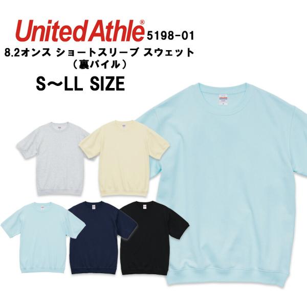 8.2オンス ショートスリーブ スウェット（裏パイル）ほどよい厚みと優しい肌ざわりの編地が特徴一枚でスタイリングの主役になるトップスフレンチテリーで仕立てたスウェット ショートスリーブ トップスは、ほどよい厚みと優しい肌ざわりが特徴。締め付...