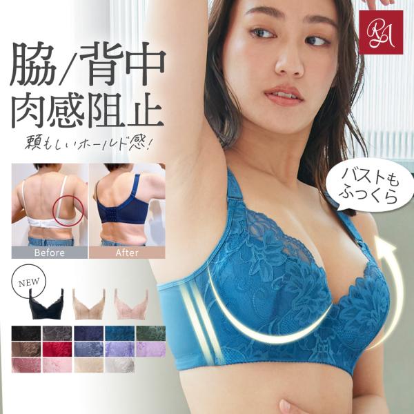・ラディアンヌ | 育乳ブラやナイトブラ、脇肉ブラ専門バストエイジングに着目したブラで今の自分の美しさに気づいて欲しい。ブラ2,490円〜、365日商品発送、送料無料、交換対応、15日以内返品可、延長ホック&amp;ブラパッド無料のアフター...
