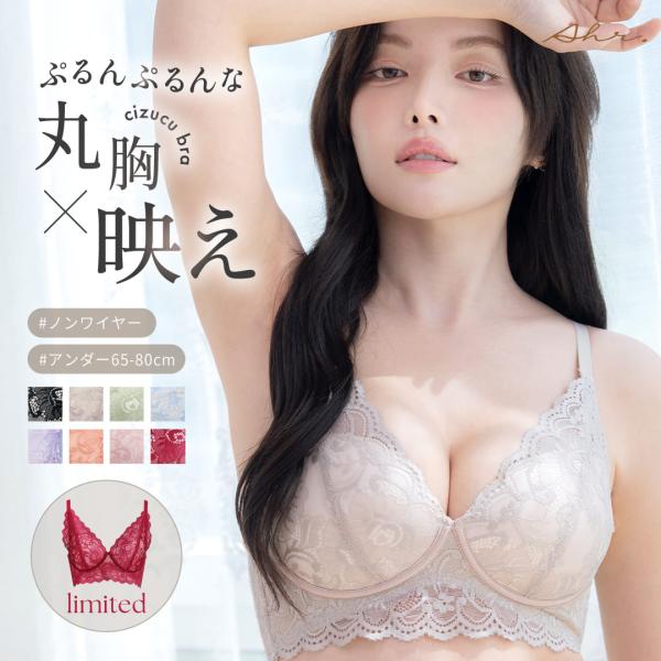 ・ラディアンヌ | 育乳ブラやナイトブラ、脇肉ブラ専門バストエイジングに着目したブラで今の自分の美しさに気づいて欲しい。ブラ2,490円〜、365日商品発送、送料無料、交換対応、15日以内返品可、延長ホック&amp;ブラパッド無料のアフター...