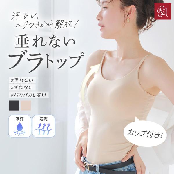・ラディアンヌ | 育乳ブラやナイトブラ、脇肉ブラ専門バストエイジングに着目したブラで今の自分の美しさに気づいて欲しい。ブラ2,490円〜、365日商品発送、送料無料、交換対応、15日以内返品可、延長ホック&amp;ブラパッド無料のアフター...