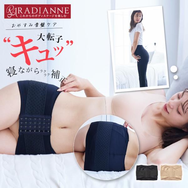 ・ラディアンヌ | 育乳ブラやナイトブラ、脇肉ブラ専門バストエイジングに着目したブラで今の自分の美しさに気づいて欲しい。ブラ2,490円〜、365日商品発送、送料無料、交換対応、15日以内返品可、延長ホック&amp;ブラパッド無料のアフター...