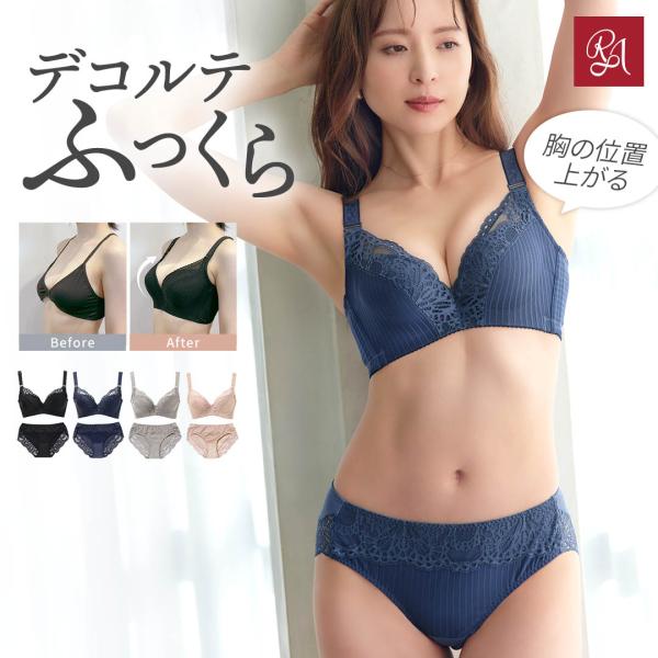 ・ラディアンヌ | 育乳ブラやナイトブラ、脇肉ブラ専門バストエイジングに着目したブラで今の自分の美しさに気づいて欲しい。ブラ2,490円〜、365日商品発送、送料無料、交換対応、15日以内返品可、延長ホック&amp;ブラパッド無料のアフター...