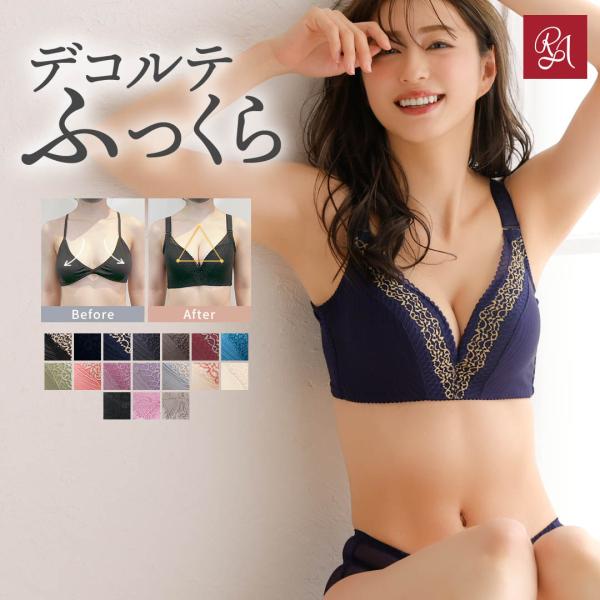 ・ラディアンヌ | 育乳ブラやナイトブラ、脇肉ブラ専門バストエイジングに着目したブラで今の自分の美しさに気づいて欲しい。ブラ2,490円〜、365日商品発送、送料無料、交換対応、15日以内返品可、延長ホック&amp;ブラパッド無料のアフター...