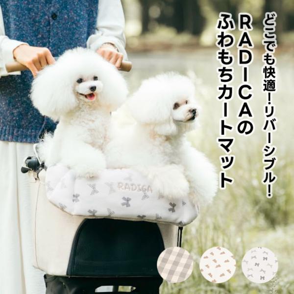 ※サイズ展開： Mサイズ▼▽▼▼▼▼▼▽▼ 【 商 品 詳 細 】 ▼▽▼▼▼▼▼▽▼商品カテゴリ：おしゃれ かわいい 防寒 暖かい 防寒対策 寒さ対策 あったか 男の子 女の子RADICA ラディカ 通販 ペットグッズ ペット用品2025...