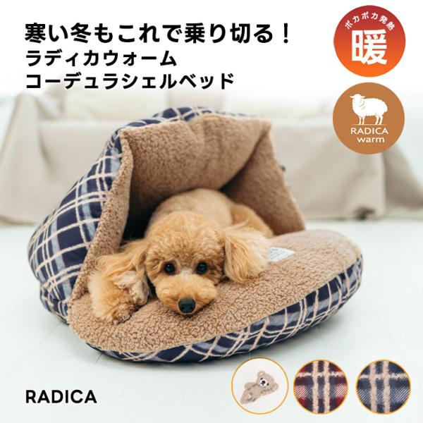 ※サイズ展開： Sサイズ Mサイズ Lサイズ▼▽▼▼▼▼▼▽▼ 【 商 品 詳 細 】 ▼▽▼▼▼▼▼▽▼商品カテゴリ：通販 ペットグッズ ペット用品  クッション Radykuma2025 秋 冬 新作 秋用 冬用 秋ベッド 冬ベッド 秋...