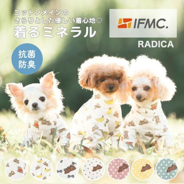 ※サイズ展開：SS S M L LL 3L SD MD 柴L 柴LL 柴3L▼▽▼▼▼▼▼▽▼ 【 商 品 詳 細 】 ▼▽▼▼▼▼▼▽▼商品カテゴリ：犬 RADICA 犬服 小型犬 犬の服かわいい おしゃれ 男の子 女の子  通年 新作 ...