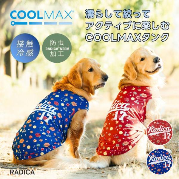 ※サイズ展開： BSサイズ BMサイズ BLサイズ BLLサイズ▼▽▼▼▼▼▼▽▼ 【 商 品 詳 細 】 ▼▽▼▼▼▼▼▽▼商品カテゴリ：犬 RADICA 犬服 小型犬 犬の服 2026 春 夏 新作かわいい おしゃれ 男の子 女の子 春...