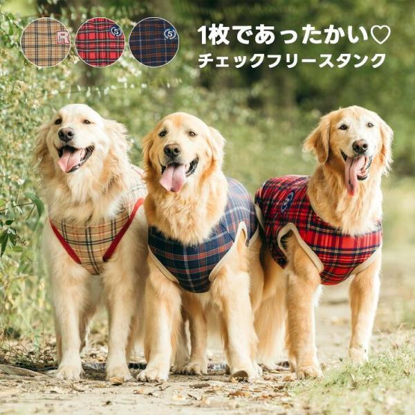 ※展開サイズ： BS BM BL▼▽▼▼▼▼▼▽▼ 【 商 品 詳 細 】 ▼▽▼▼▼▼▼▽▼商品カテゴリ：犬 RADICA 犬服 大型犬 犬の服 2026 秋 冬 新作エアレイヤー かわいい おしゃれ 男の子 女の子 秋冬 秋用 冬用猫 ...