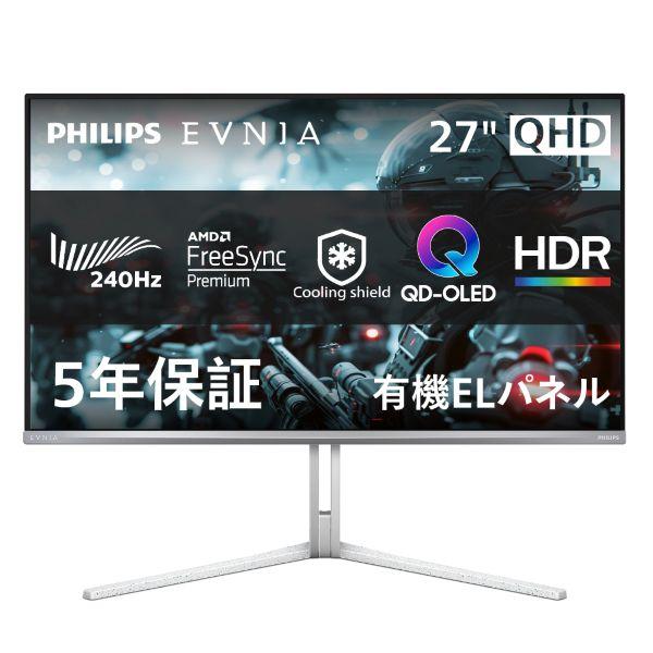 ●付属品：HDMI cable 1.8M、DP cable 1.8M、Power cable 1.8M、クイックスタートガイド、保証書、ケーブル付属リスト、ベーススタンド、ベース支柱輝度：400cd/m2(peak)/応答速度：0.03ms...