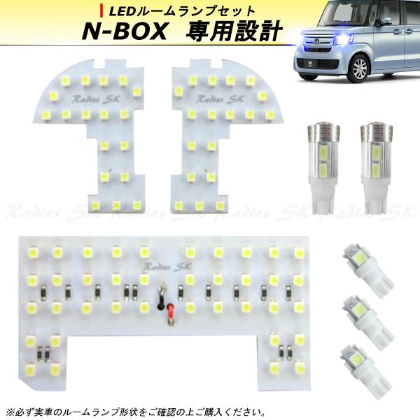 【発売日：2021年01月13日】N-BOX専用LEDルームランプ・バックランプセットは、愛車の内外装を一新するための最適なアップグレードです。このセットには、車内を明るく照らすルームランプと、後方の視認性を高めるバックランプが含まれており...