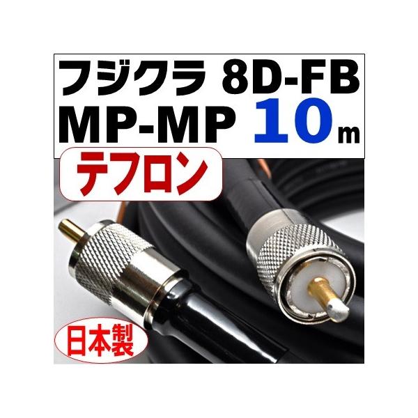 【インピーダンス】 50Ω【推奨用途】モービル用（固定局用）【ケーブル】8D-FB-LITE（フジクラダイヤケーブル社製）【コネクタ】MP-MP（低SWR品，ミリネジ）【長さ誤差】±1％【製造メーカ】RADILA【添付品】SWRと通過損失の...
