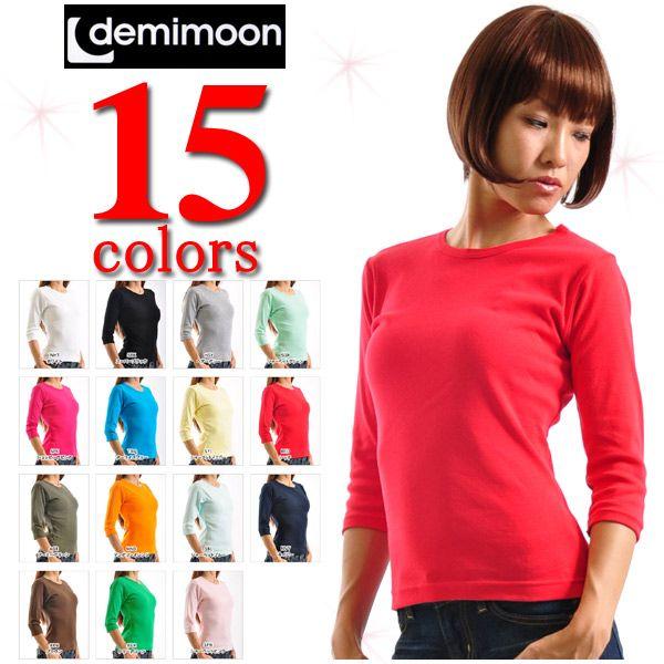 【商品名】66%OFF最安値に挑戦 デミムーン demimoon/フライス7分袖無地Tシャツ/レディースロングTシャツ(カットソー)【商品詳細】フライス素材の3/4スリーブTシャツです。無地はもちろんレイヤード等にもご活用いただけます。■サ...