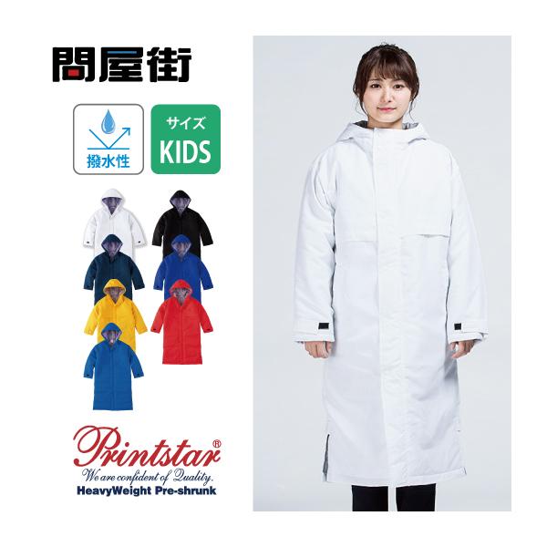 たっぷりの中綿と高い襟、ロング丈。ベンチでジッと機会を待つアスリートや現場作業員など真冬の寒さと戦う人々を温め続ける、最強の保湿アイテム。裾口にはスリットを搭載し、動きやすさもキープ。透湿防水素材の採用で、多少の雨からの守ってくれる頼れる一...