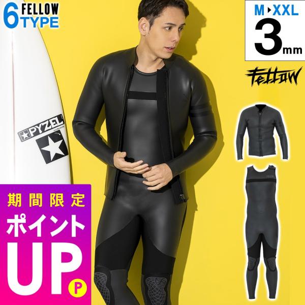 【 管理番号：21F-JT11 】FELLOW ウェットスーツ スキン タッパー ＋ スキン ロングジョン セット・メンズ・タッパー：フロントジップタイプ　YKKビスロンファスナー使用　3mm　ロングジョン：ノンジップタイプ 肩ベルクロ　3...