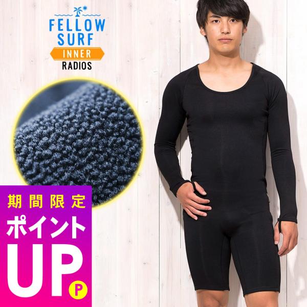 【 管理番号 14F-WL11 】FELLOW エアーヒート 保温インナー ロングスプリング メンズ  AH-inner最高の保温性。4WAYの伸縮性。特殊な編み方により従来モデルより軽量化、保温力をアップさせたHEAT RAISINGが乾...