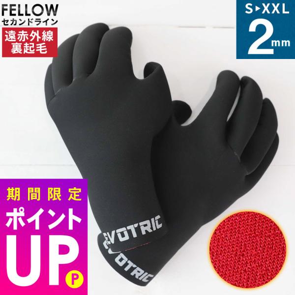 【 管理番号:15E-WG11 】EVOTRIC 　グローブ サーフグローブ ALL2mmAW_wet／standard-type／basic-type ベーシックモデル適度な厚みで指の動きを妨げず、優れた運動性。素材はかなりやわらかく、着...