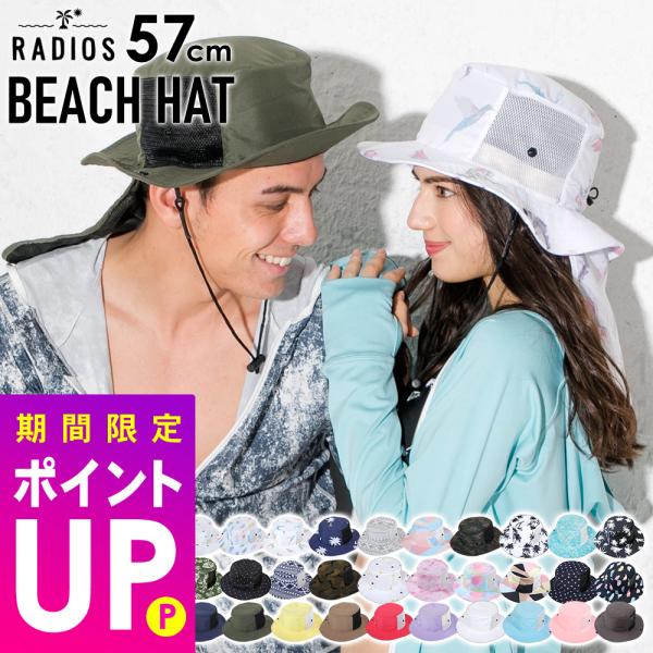 【 管理番号：19F-BH2-1 】FELLOW　ビーチハット水中でもヨレずにUV対策　水陸両用ビーチハット【サイズ】フリーサイズ（頭周り）　S：54cm／M：57cm／L：59cm【色】全33色※在庫がある場合のみ、同商品のサイズ・カラー...