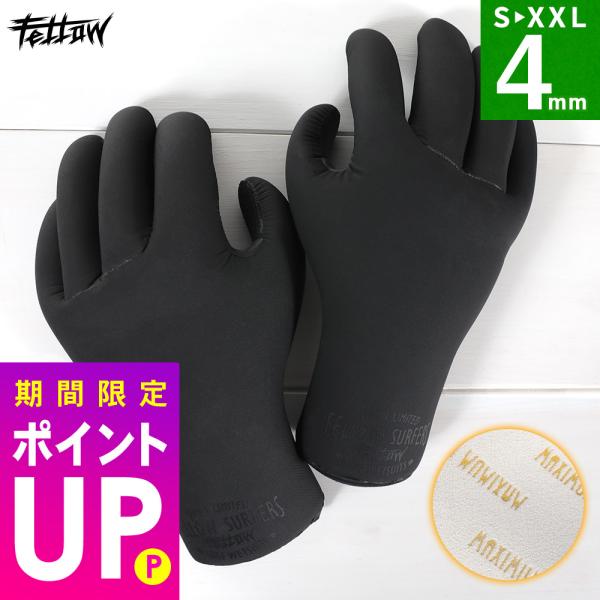 【 管理番号：20F-WG12 】FELLOW　グローブ サーフグローブ ALL4mmAW_wet／standard-type／premium-model プレミアムモデル怪我や体温低下から身を守り、真冬の海で力を発揮する FELLOW ウ...