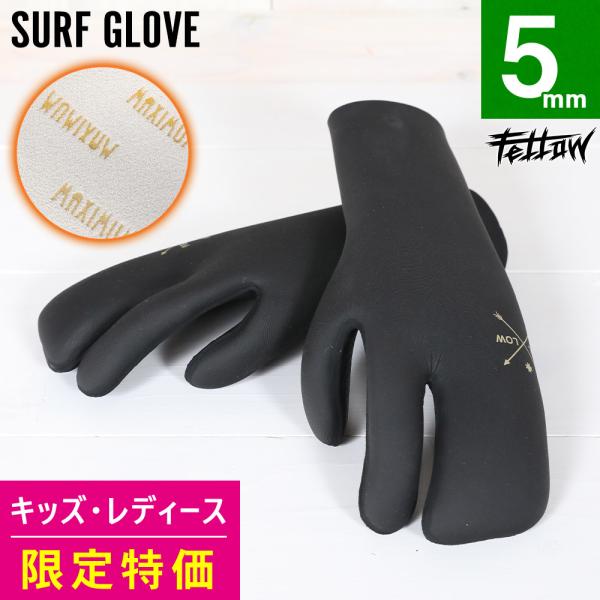 【 管理番号 18F-WG13T 】FELLOW　ミトン型　ウェットグローブ サーフグローブMitten-type／premium-model プレミアムモデル／AW_wet真冬の海で力を発揮するFELLOWウェットシリーズ。4WAYストレ...