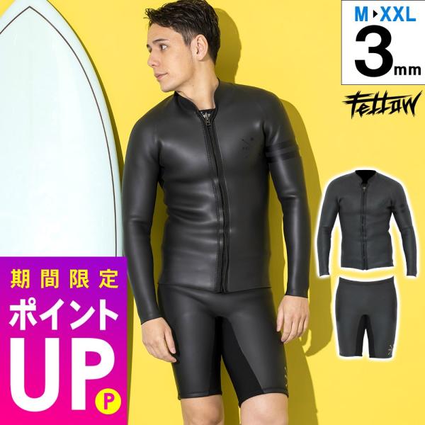【 管理番号：21F-HT14 】FELLOW　ウェットスーツ　セット抜群の伸縮性と着心地の良さが自慢の FELLOW ウェットスーツ シリーズ。タッパーとハーフパンツ単品でもセットにしても使えます。 ・ウェットスーツ スキン タッパー ＋...