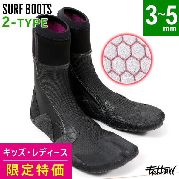 【 管理番号：21F-SBS1T-2 】※サイズ限定(新品)のアウトレット品です※FELLOW　足袋サーフブーツ キッズ AW_wet怪我や体温低下から身を守り、真冬の海で力を発揮する FELLOW ウェット アイテム・サーフブーツ　ウェッ...