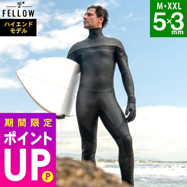 【 管理番号：21F-SDS18 】FELLOW　ウェットスーツ　セミドライ　フルスーツ　5×3mm最高の保温性！接着部分にテープやパッチシールで補強し浸水を限界まで防ぐ！・ハイエンドモデル ウェットスーツ セミドライ フルスーツ　AW_w...
