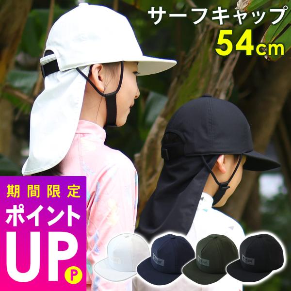 【 管理番号：23F-BCS3-1 】FELLOW　サーフキャップ（ビーチキャップ）【サイズ】S：54cm／M：57cm／L：59cm【色】全4色 ロゴ入りブラック／ホワイト／カーキ／アッシュブルー【ポイント】・濡れてもすぐ乾く軽量UVカッ...