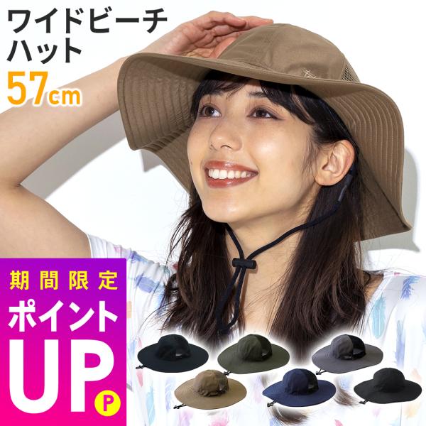 【 管理番号：23F-FH2-1 】FELLOW　レディース　ワイドビーチハット【サイズ】M：57cm／L：59cm【色】全6色メッシュなし：ブラックメッシュあり：ブラック／カーキ／ダークベージュ／ダークグレー／ネイビー【ポイント】・ツバ広...
