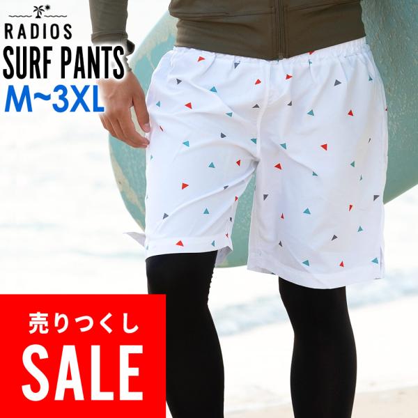 【 管理番号：25T-STM1-1 】メンズ　サーフパンツ　ハーフパンツラッシュトップスとコーデ、トレンカやレギンスと重ね着しても◎【サイズ】M／L／XL／XXL／3XL【色】全17色【素材】ポリエステル：100％▼DRY速乾速乾性に優れた...