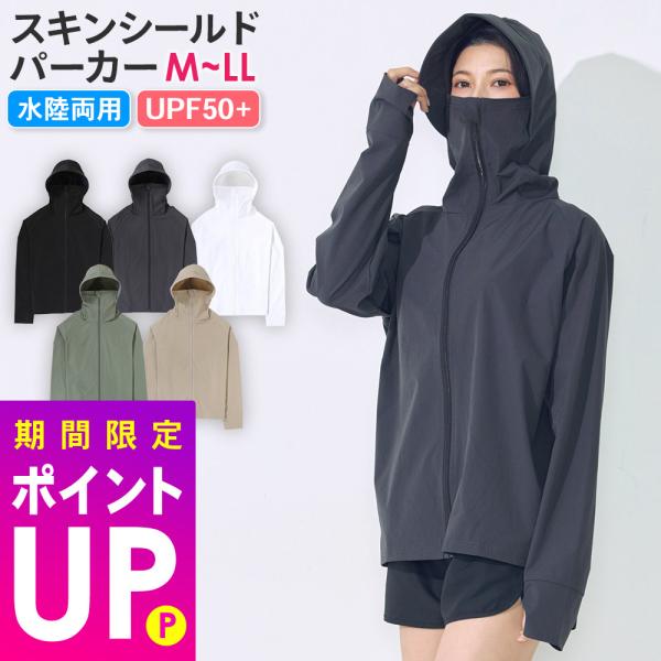 【発売日：2026年04月20日】【 管理番号：WYF-PK2-1 】レディース ラッシュガード パーカー ナイロン ハイネックタイプ ツバ付きフード【サイズ】M／L／LL 大きいサイズ 【カラー】全5色※在庫がある場合のみ、同商品のサイズ...