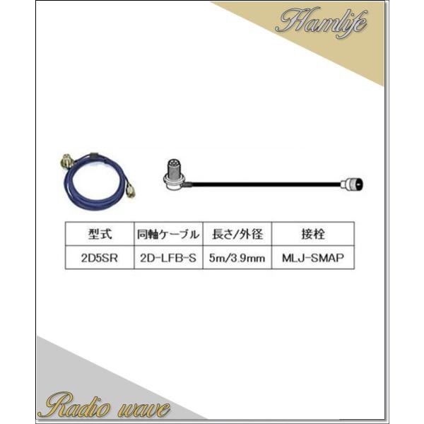 車載用同軸ケーブル 2D-LFB-S 3.9mm 5m
