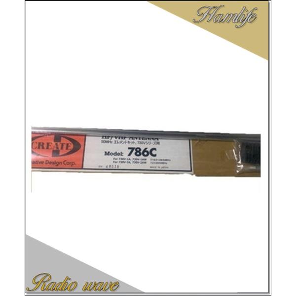 50MHzキット 786C  (-1A,-2Aには付属されています)※ 従来の730V-x, 830V-1にも使用出来ます。